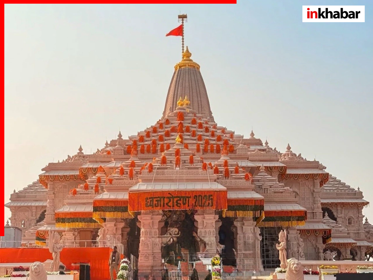 Ram Mandir Flag Hoisting: राम मंदिर के शिखर पर पीएम मोदी ने फहराया ध्वज ...