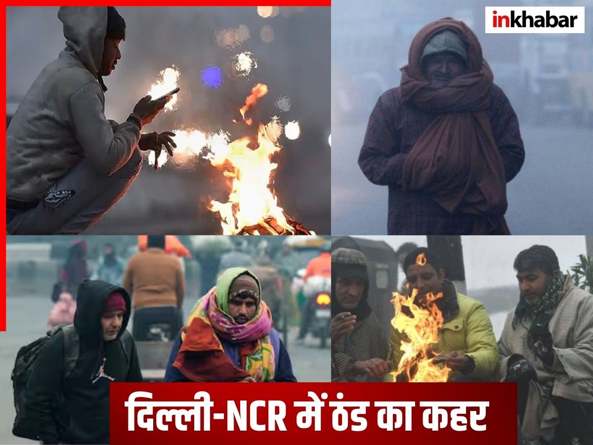 Delhi Weather: दिल्ली-NCR में ठंड का कहर, घने कोहरे ने बढ़ाई ...