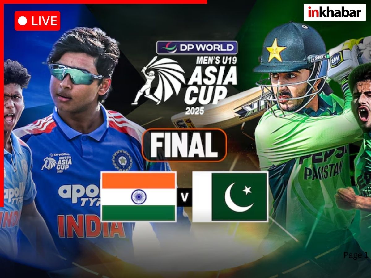 India vs Pakistan U19 Live Score: आज फिर भारत और पाकिस्तान आमने-सामने ...